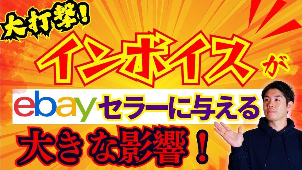 Item returned from import Customsとは？どういう配送状況？｜ebayホットライン